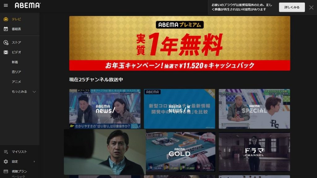 動画配信サービス「Abema TV」の特徴とは？作品数や月額料金などをご紹介！ | あなたの暮らしが充実するサイト